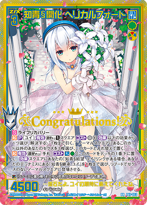 ゼクチャン ｜ Z/X -Zillions of enemy X- ブロッコリー トレーディングカードゲーム