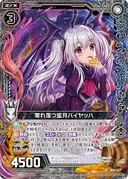 零落之蜜月 拜亚基 (P34-004 | 零れ落つ蜜月バイヤッハ) - 卡片信息 | THE一灭寂 | 异界群敌Z/X卡牌资料站